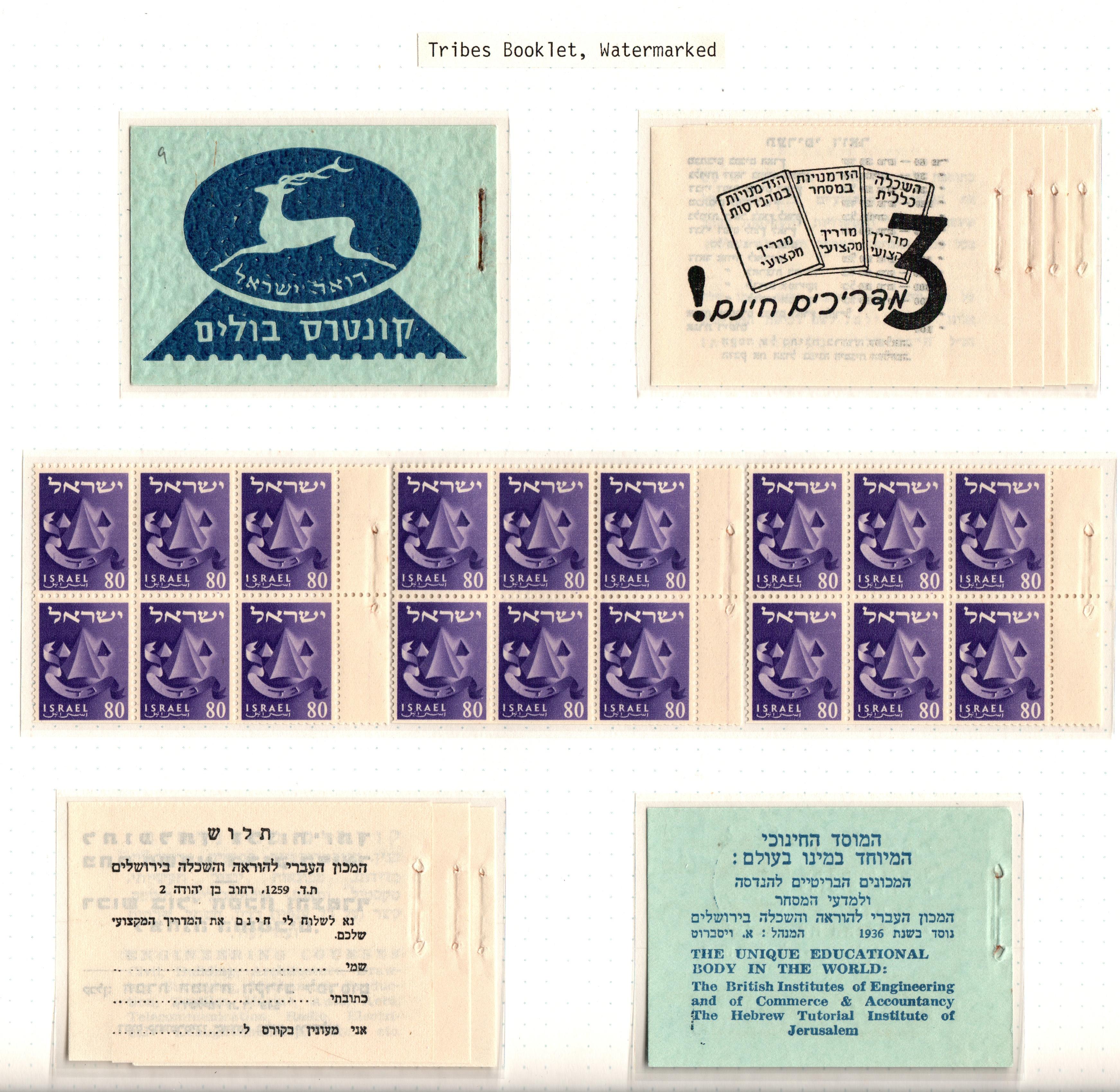 Stamp Auction - the state of israel israel booklets - Auction #42, lot 105